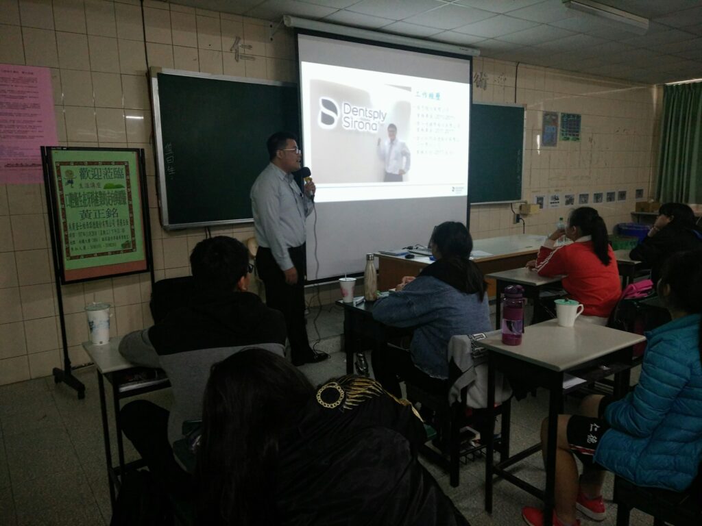 牙科產業走向與經驗講座 – 口腔衛生學科